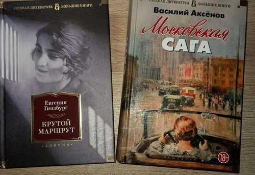 Книги. Серия Русская литература