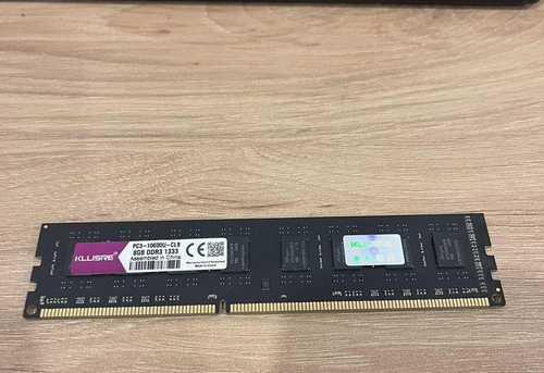 Оперативная память ddr3 8 gb kllisre