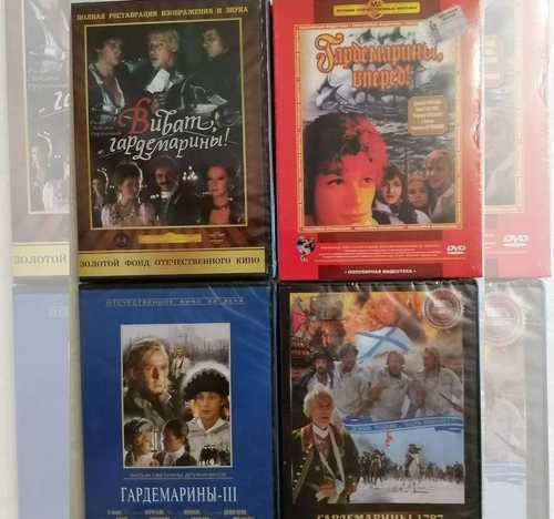 Гардемарины (Все части) 4 DVD