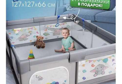 Манеж cinlankids 127 на 127 новый