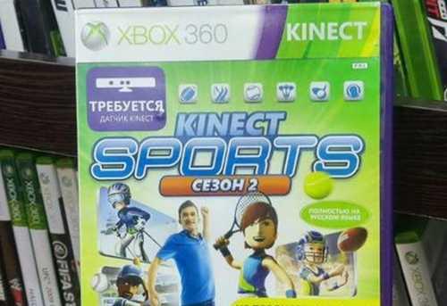 Kinect sports сезон 2 Xbox 360