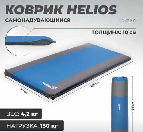 Коврик самонадувающийся Helios