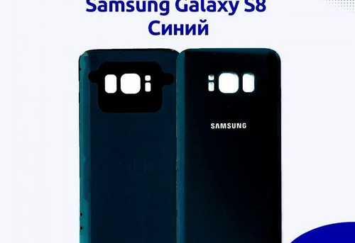 Задняя крышка для Samsung Galaxy S8 Синий HQ (OR)