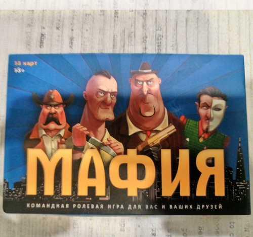 Настольная игра мафия