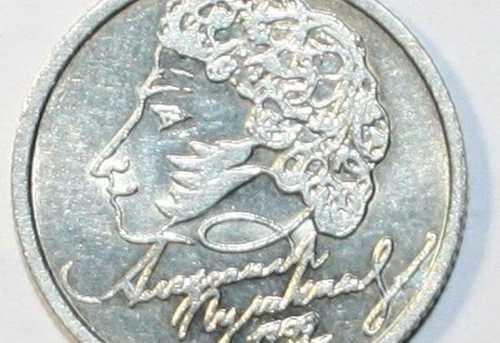 Россия 1 рубль 1999. Пушкин. 200 лет. UNC