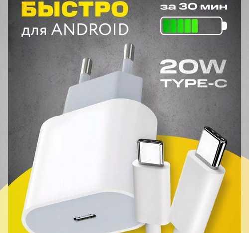 Быстрое зарядное устройство 20W type-c