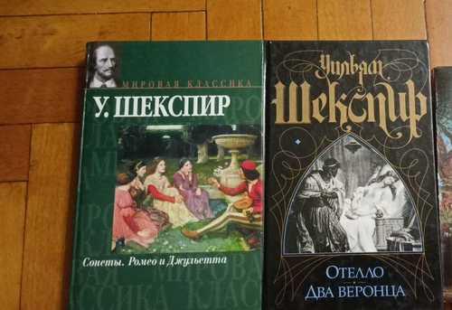 Уильям Шекспир "Отелло."Ромео и Джульетта".Сонеты