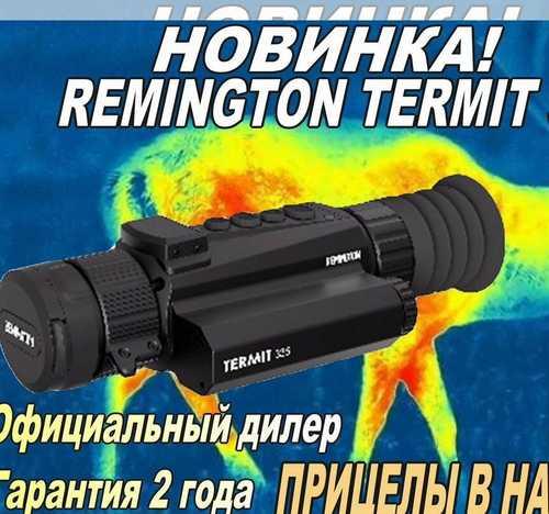 Тепловизионный прицел Remington termit 335 новинка