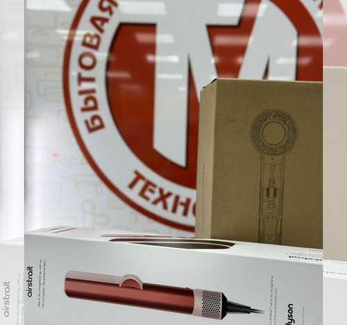 Выпрямитель Dyson HT01 strawberry bronze