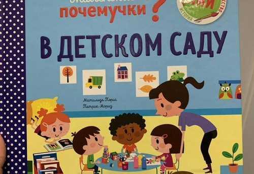 Детская Книжка с клапанами изд. Clever