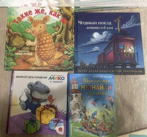 Детские книги