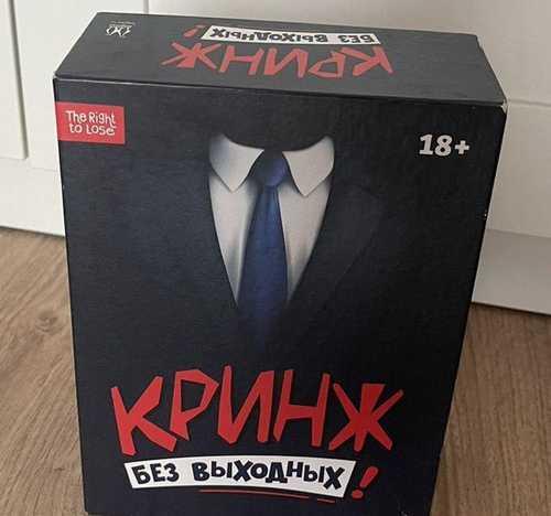 Настольная игра для компании Кринж