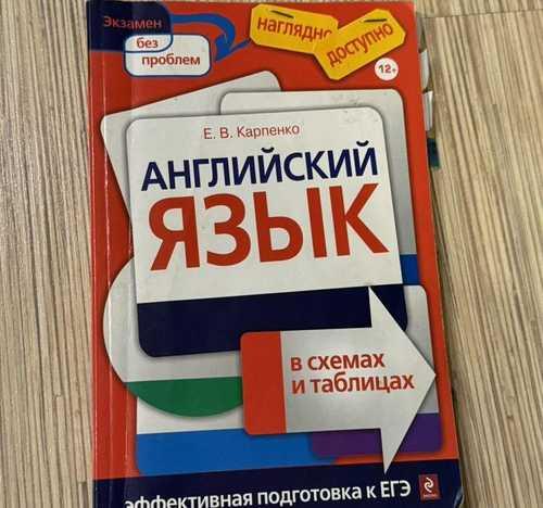 Учебник Анлийский язык