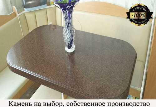 Стол на кухню, из камня по размерам