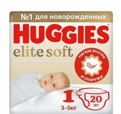 Подгузники huggies elite soft 1