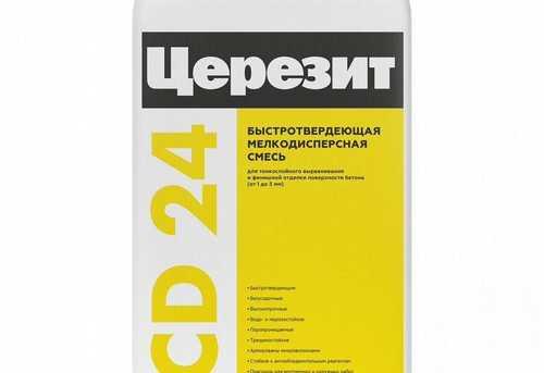 Шпаклевка для ремонта бетона Церезит CD24 25кг