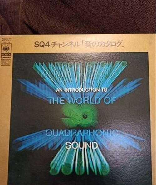 The world of quadraphonic sound LP (Japan)