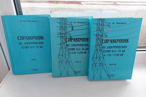 Пром справочник. Справочник производственное оборудование.