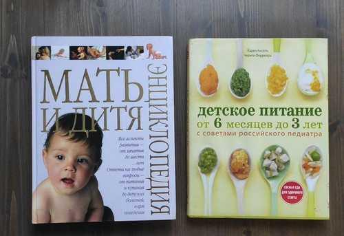 Книги Мать и дитя Детское питание