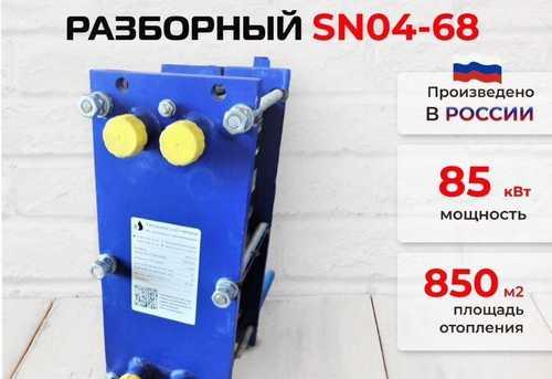 Теплообменник SN04-68 для отопления 85кВт