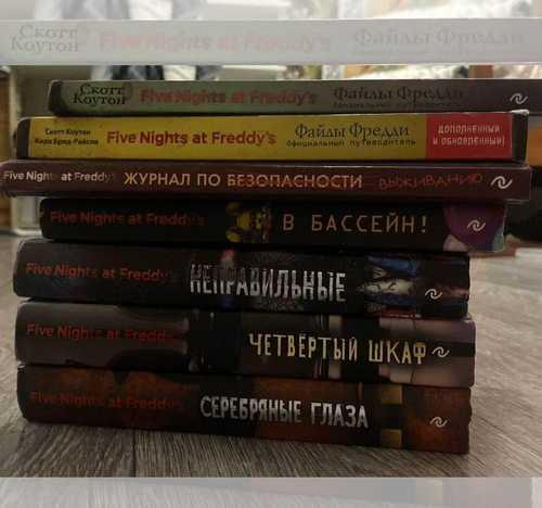 Книги по фнаф