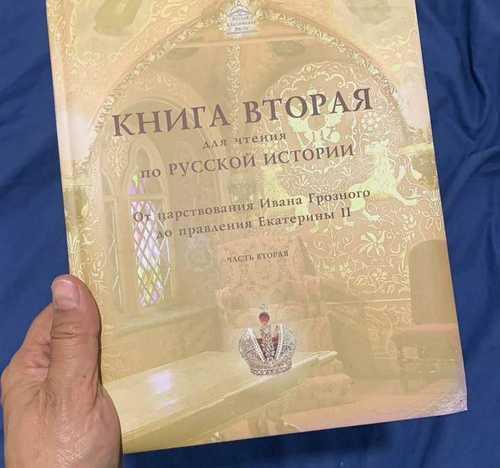 Ркш история вторая часть (книга 2)
