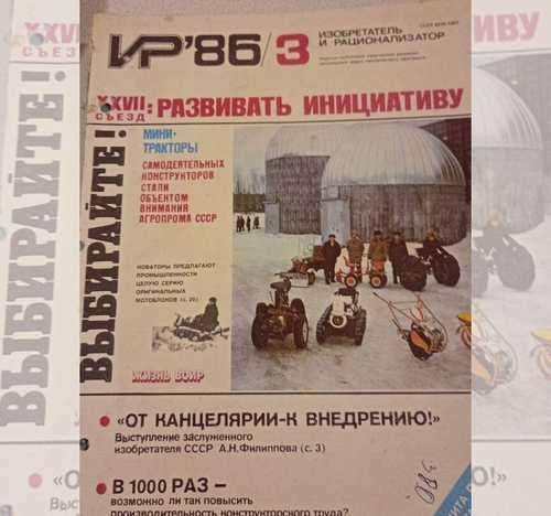 Журналы СССР