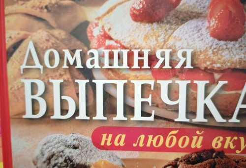Книга рецептов