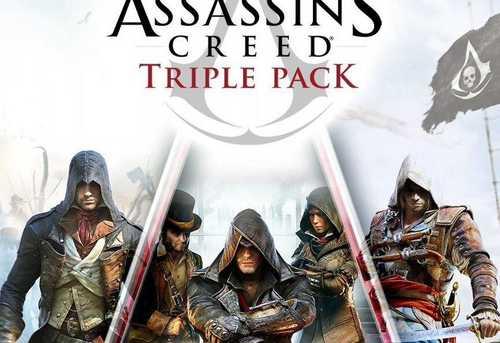 Assasin Triple Pack 3 В 1 PS4&PS5 На Русском