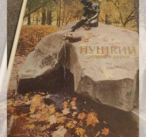 Книга Пушкин. Дворцы и парки