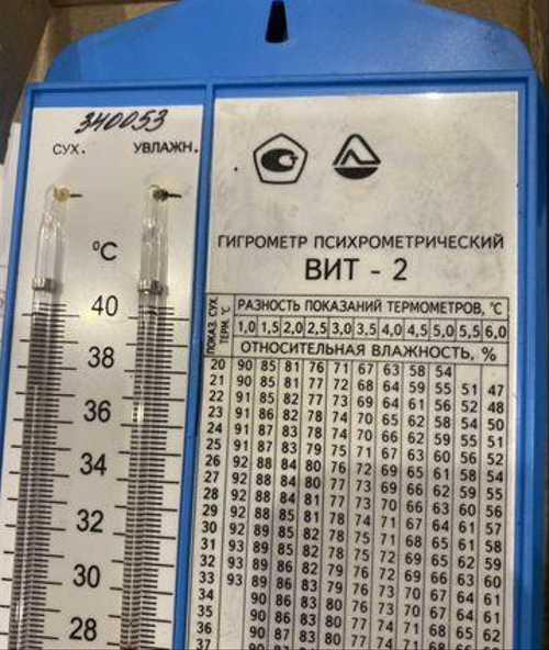 Гигрометр вит-2 новый