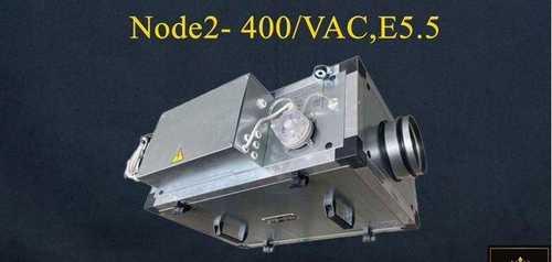 Вентиляционная установка Node2- 400/VAC,E5.5