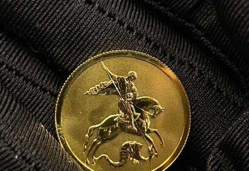 Золотая монета "Георгий Победоносец" 2024г 7,7