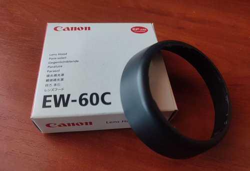 Бленда canon ew-60c