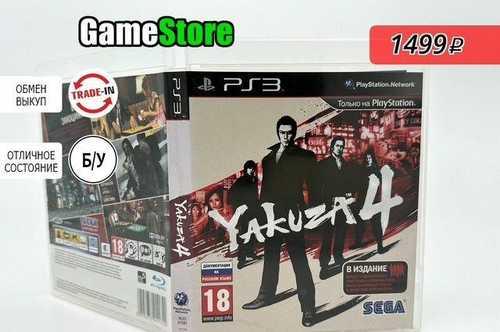 Б/у Yakuza 4 Английская версия PS3