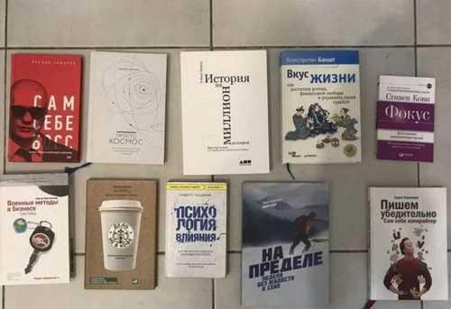 Книги по бизнесу и саморазвитию