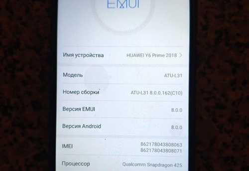 HUAWEI Y6 Prime (2018), 2/16 ГБ