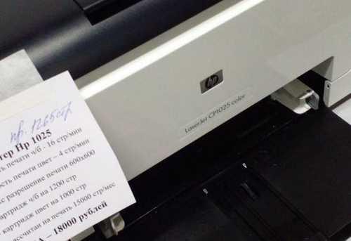 Принтер цвет лазер компактhp 1025 пробег 1265 стр