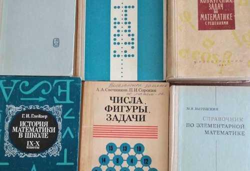 Учебники СССР для школы и вузов