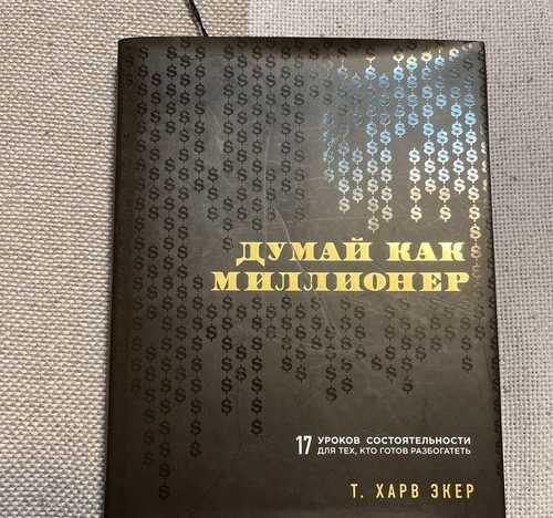 Книга
