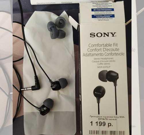 Проводные наушники sony MDR-EX15LPB