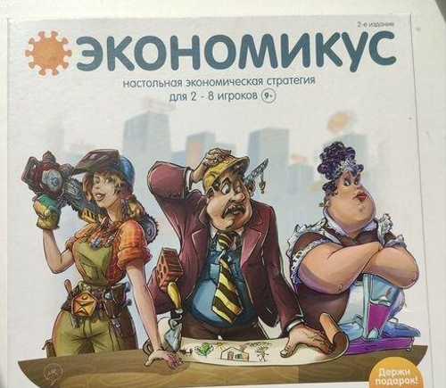 Настольная игра Экономикус (2-е издание)
