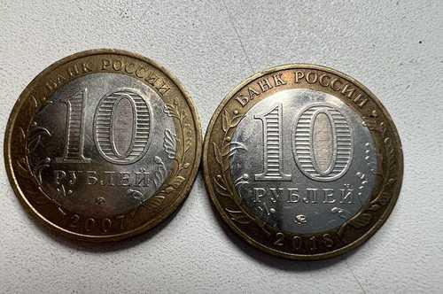 Юбилейные монеты 10 рублей 2007