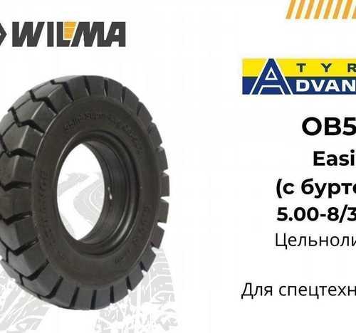 Шина цельнолитая advance 5.00-8 / 3.00 (OB502)