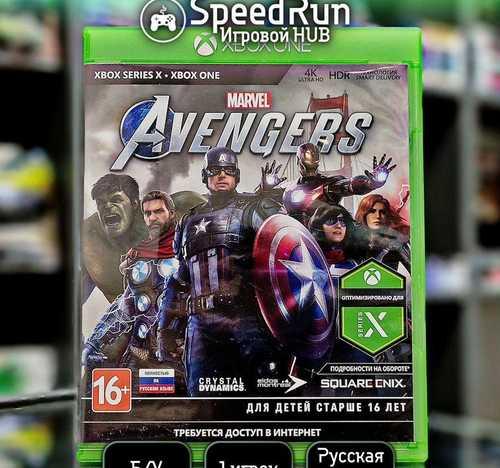 Marvel: Avengers для Xbox One