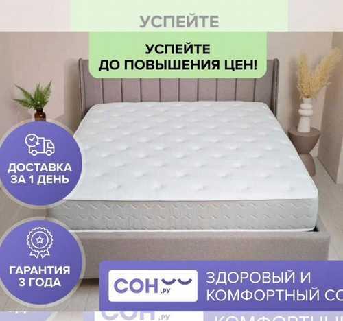 Матрас Sleeptek Duplex Memo Cocos22 120х190