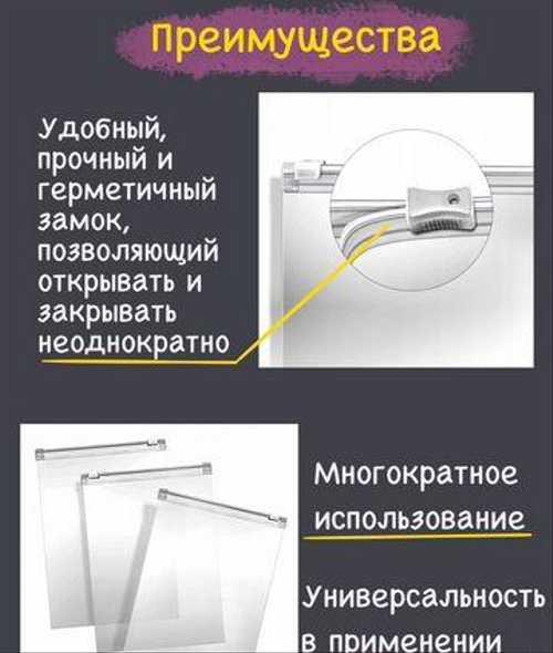 Zip lock с бегунком пакеты