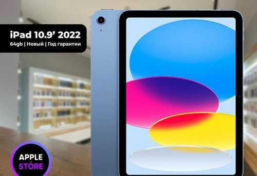 Apple iPad 10.9 2022 WiFi 64 Голубой