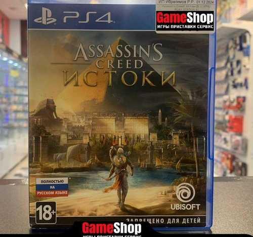 Assassin's Creed: Истоки PS4 Б/У Диск