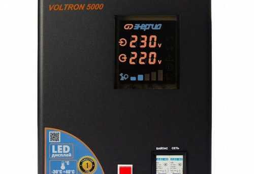 Стабилизатор напряжения Энергия Voltron 5000